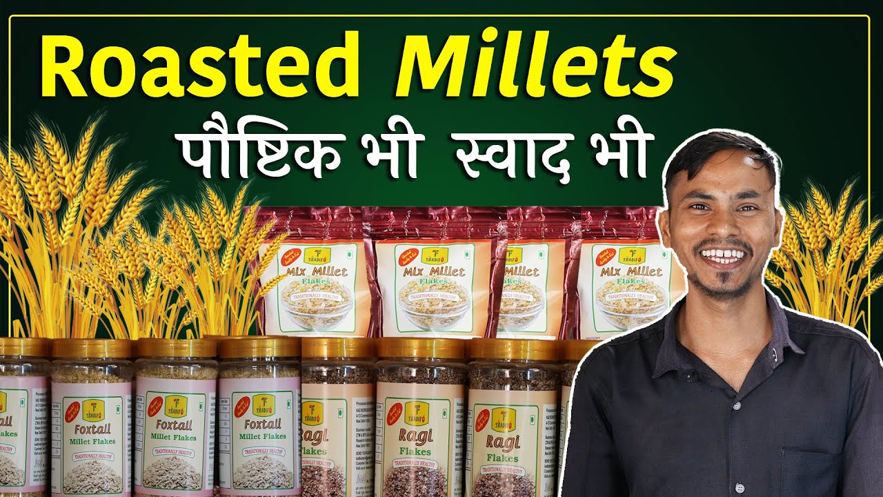 Roasted Millets Products का बढ़ता बाज़ार, कैसे होता है तैयार? | Millets ...