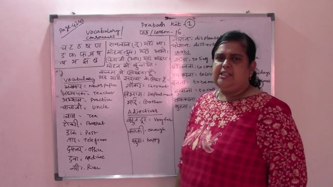 16.PRABODH (KIT-1) - CORRESPONDENCE COURSE WING - CENTRAL GOVT - TAMIL ...