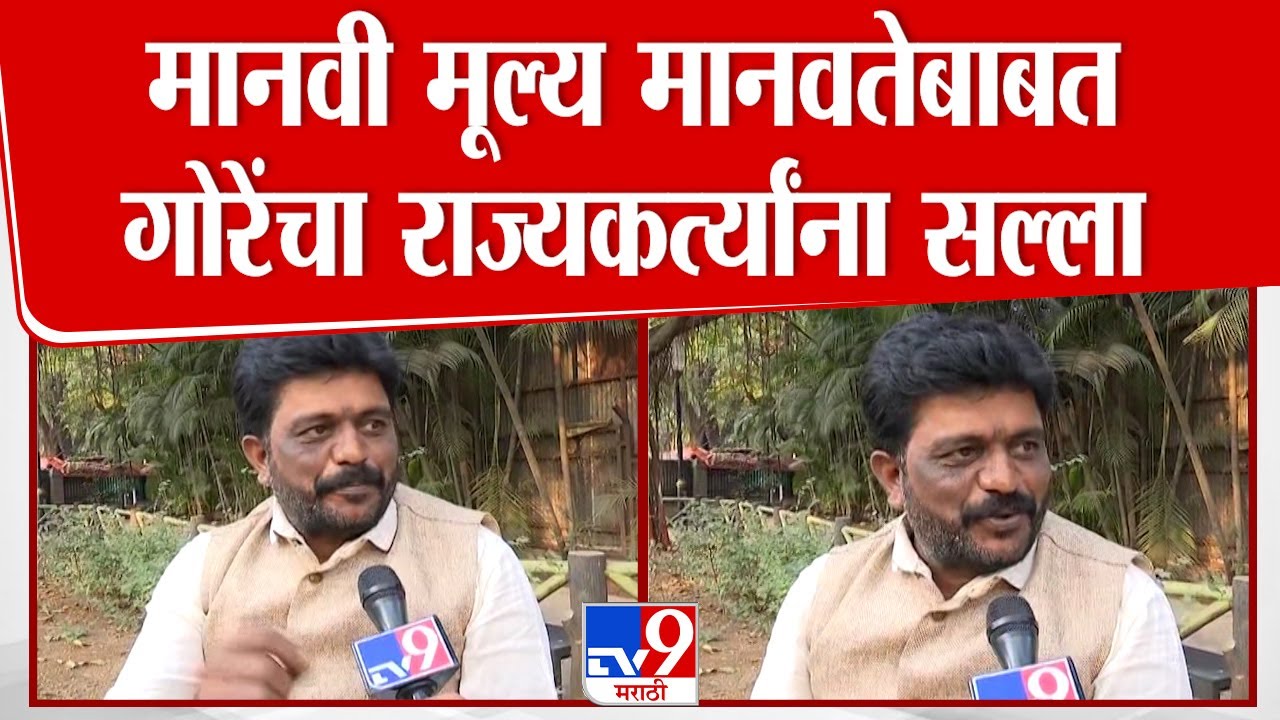 Sharad Gore | मानवी मूल्य, मानवतेबाबत लेखक ,कवी शरद गोरे यांचा ...