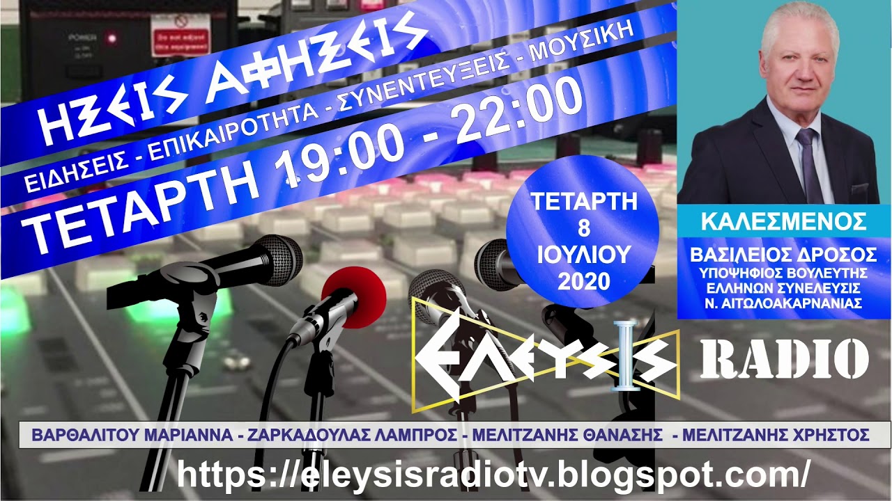 ΒΑΣΙΛΗΣ ΔΡΟΣΟΣ: ΟΙ ΣΙΔΗΡΟΔΡΟΜΙΚΟΙ ΑΞΟΝΕΣ ΚΑΙ ΣΥΡΜΟΙ ΣΤΗΝ ΕΛΛΑΔΑ ...