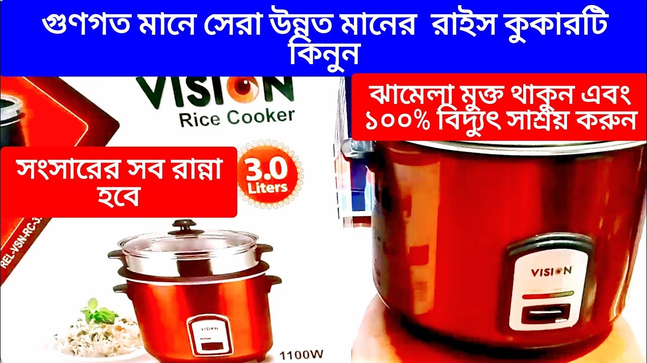মাল্টিফাংশন রাইস কুকার কিনুন multifunction rice cooker price in bd 2023 ...