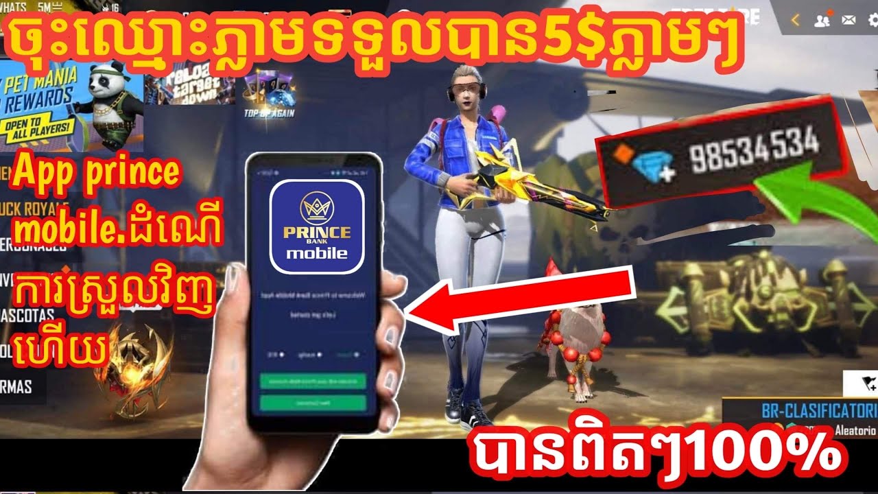 Free Fire 🔥ចុះឈ្មោះភ្លាមទទួលបាន5$ភ្លាមតោះគ្នាយើងលឿនឡើង App Prince ...
