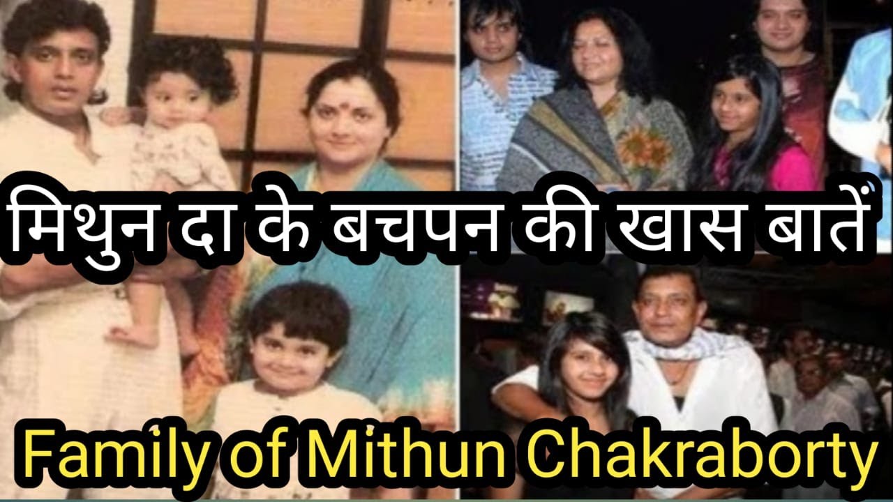Mithun Chakraborty की फॅमिली l Mithun Da ki Family ll Family of Mithun ...