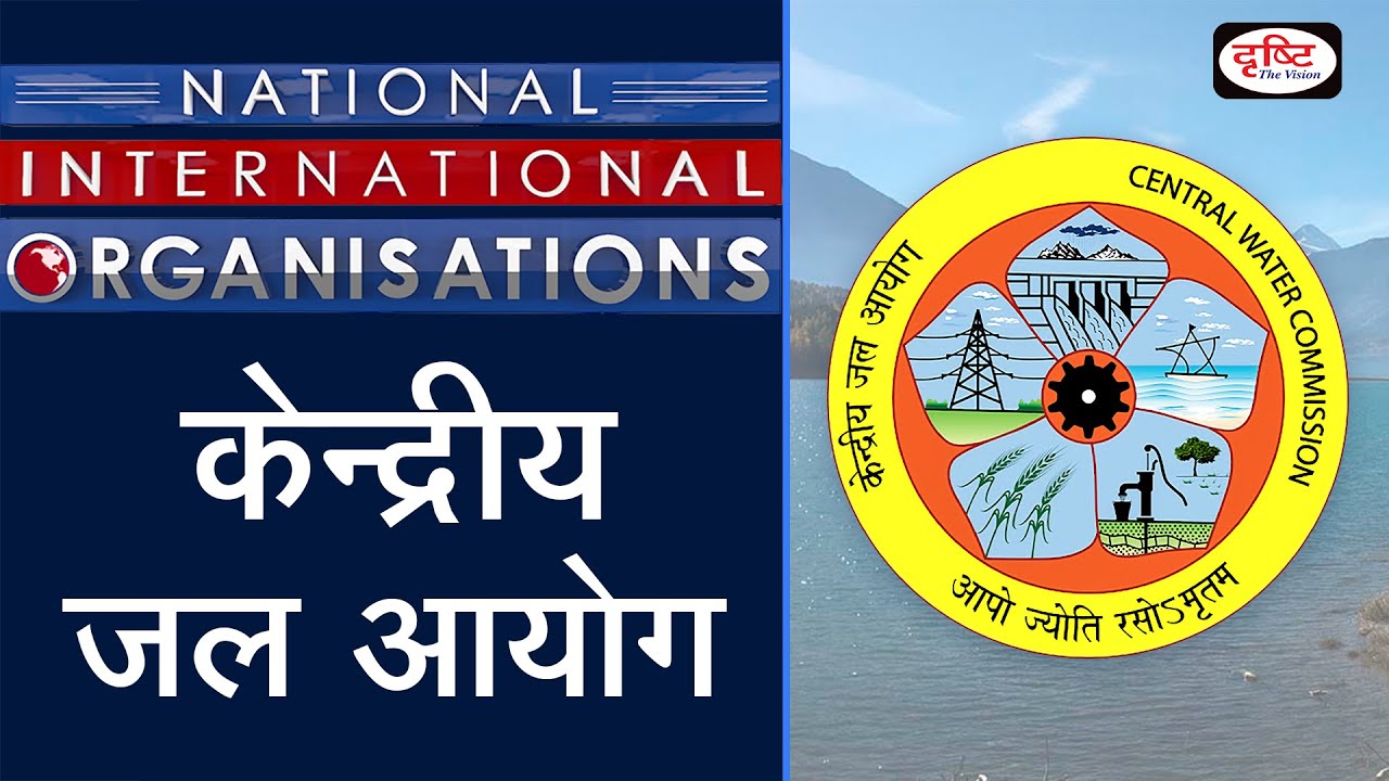 Central Water Commission (CWC)’- Organization | Drishti IAS - YouTube