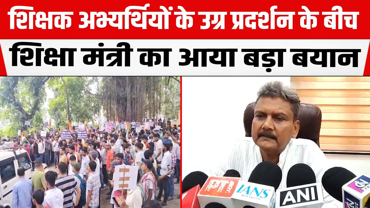 Bihar Education Minister Sunil Kumar ने दिया जवाब, BPSC TRE 4.0 में 1.20 लाख सीटों की है मांग ...