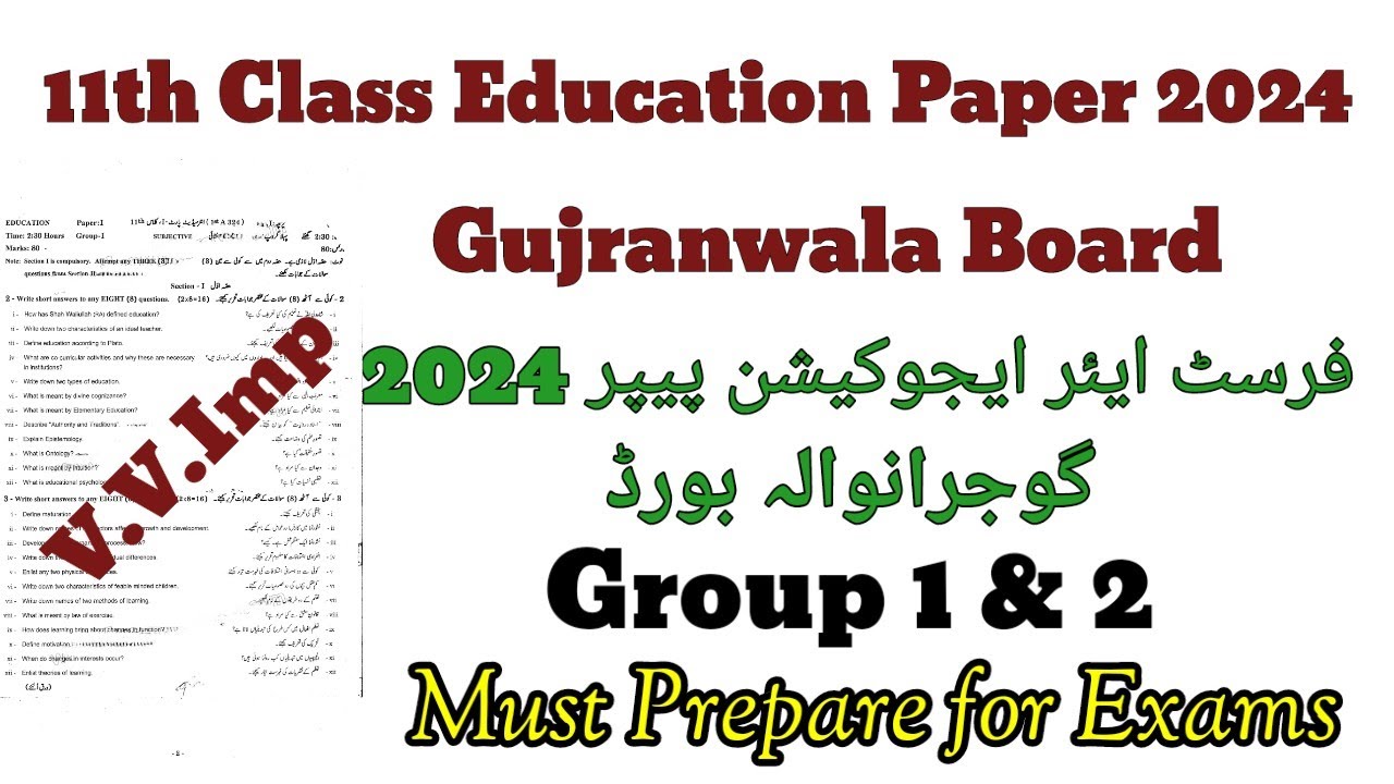 11th Class Education Paper 2024 Gujranwala Board Group 1 & 2 || 1st Year Education Paper 2024 ...