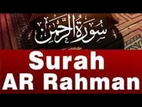 sure Rehman full/ very Best sound/ Quran recitation/ tilawate Quran ...