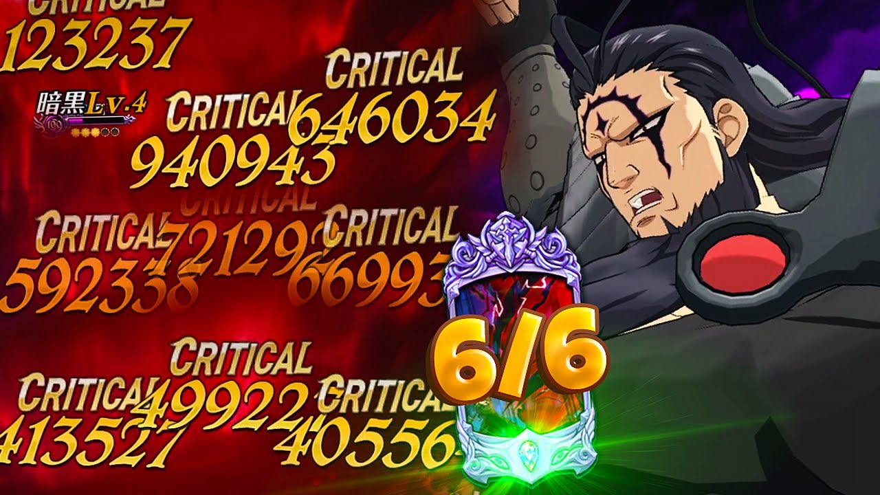 SEALS EVERY CARD IN THE GAME!! DEMON KING 6/6 SUMMONS & SHOWCASE! | Seven Deadly Sins: Grand ...