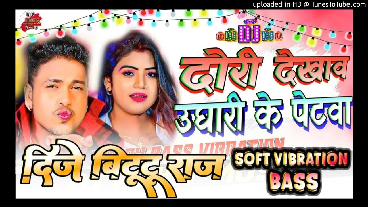 dhori dekhav ughari ke petwa_-_bhojpuri song dj remix || Awadhesh premi yadav_-_dj pankaj music ...
