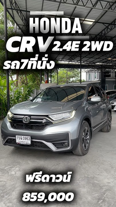 สวยจัด!! HONDA CRV 2.4E 2WDMNC GEN5 AUTO 2021เบนซิน 7ที่นั่งฮอนด้าซีอาวี ราคาถูกรถSUVมือสอง#รถ ...