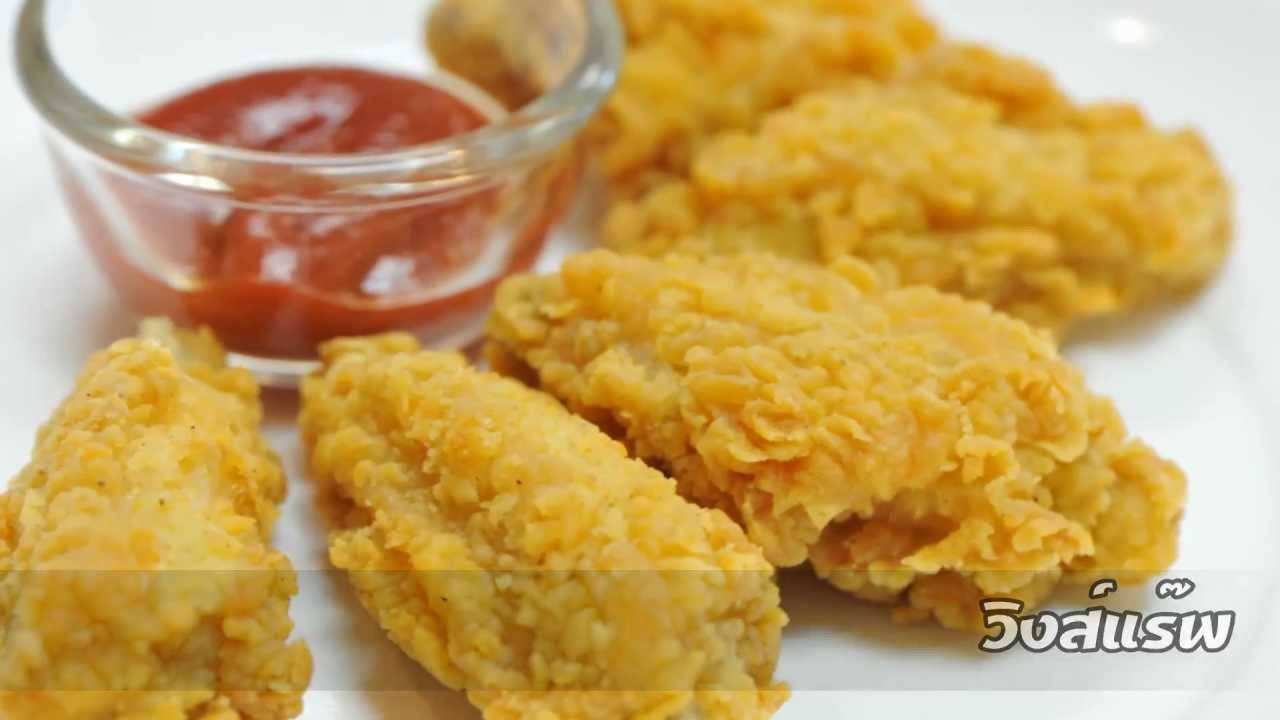 Chicken RAP กำแพงแสน - YouTube