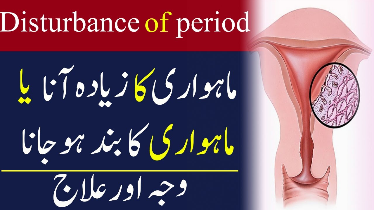 Irregular menstrual Periods problem Treatment | Polymenorrhea ...