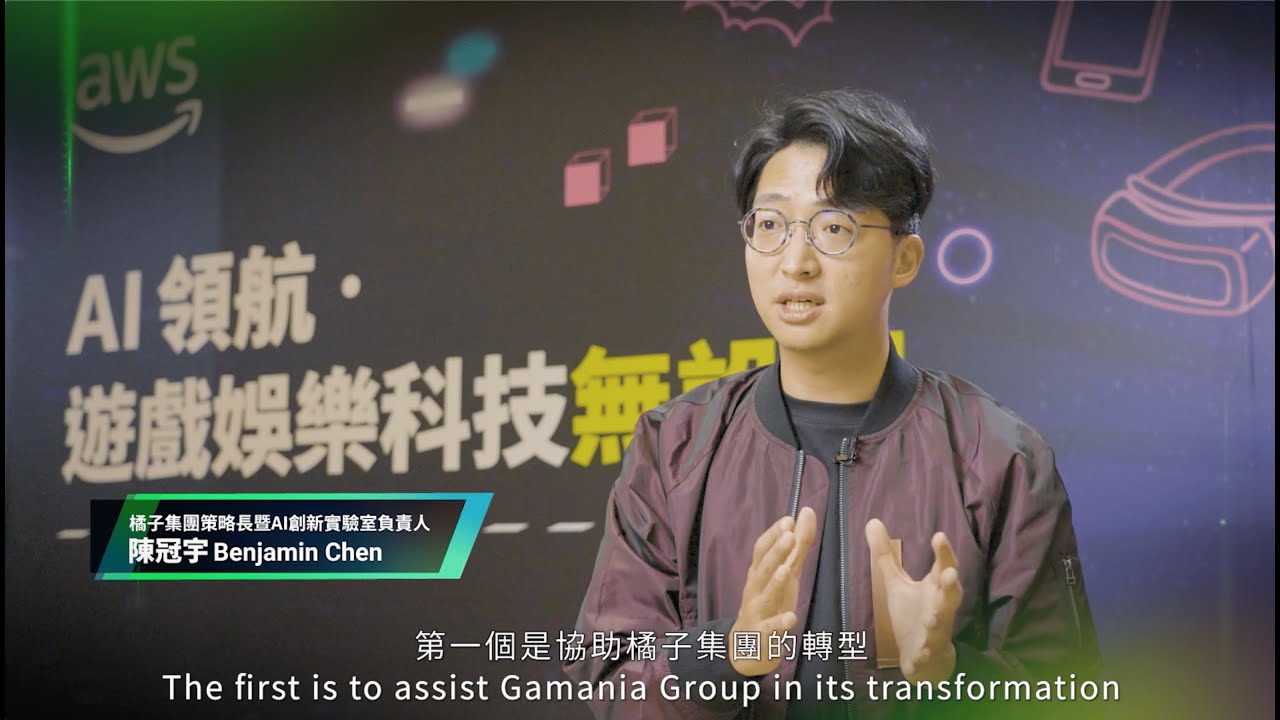 生成式 AI 內容真的不可靠？橘子集團推出 Vyin AI，兩大技術重塑企業服務，破解 AI 幻覺挑戰 - YouTube