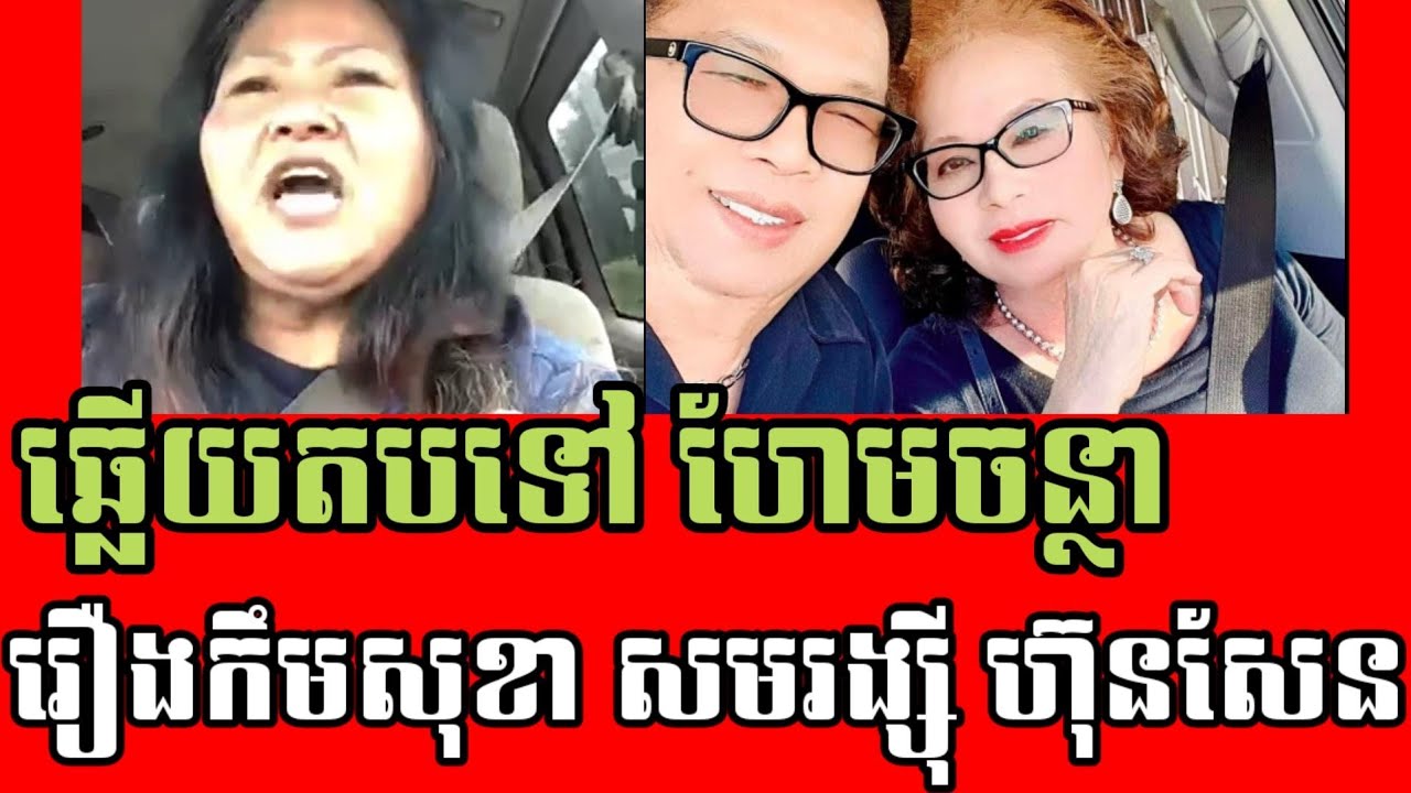 Reachny Jea reacted to Chantha Hem - YouTube