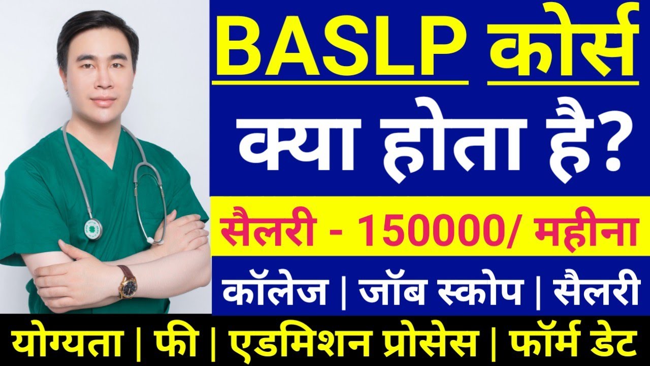 baslp course | baslp paramedical course | baslp course in government ...