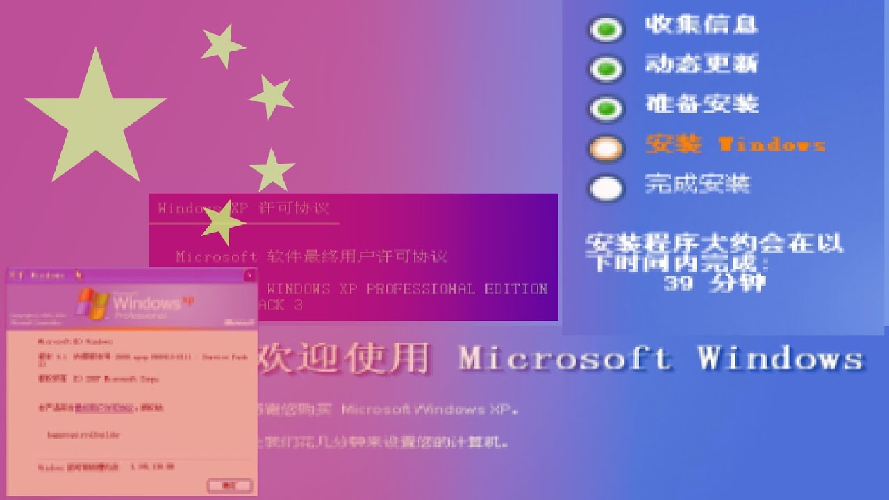 Windows XP china - YouTube