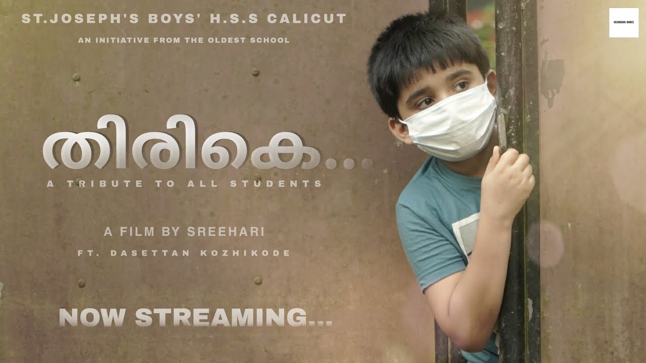 Thirike Short Film | ft.Dasettan Kozhikode | St.Joseph's Boys' H.S.S ...