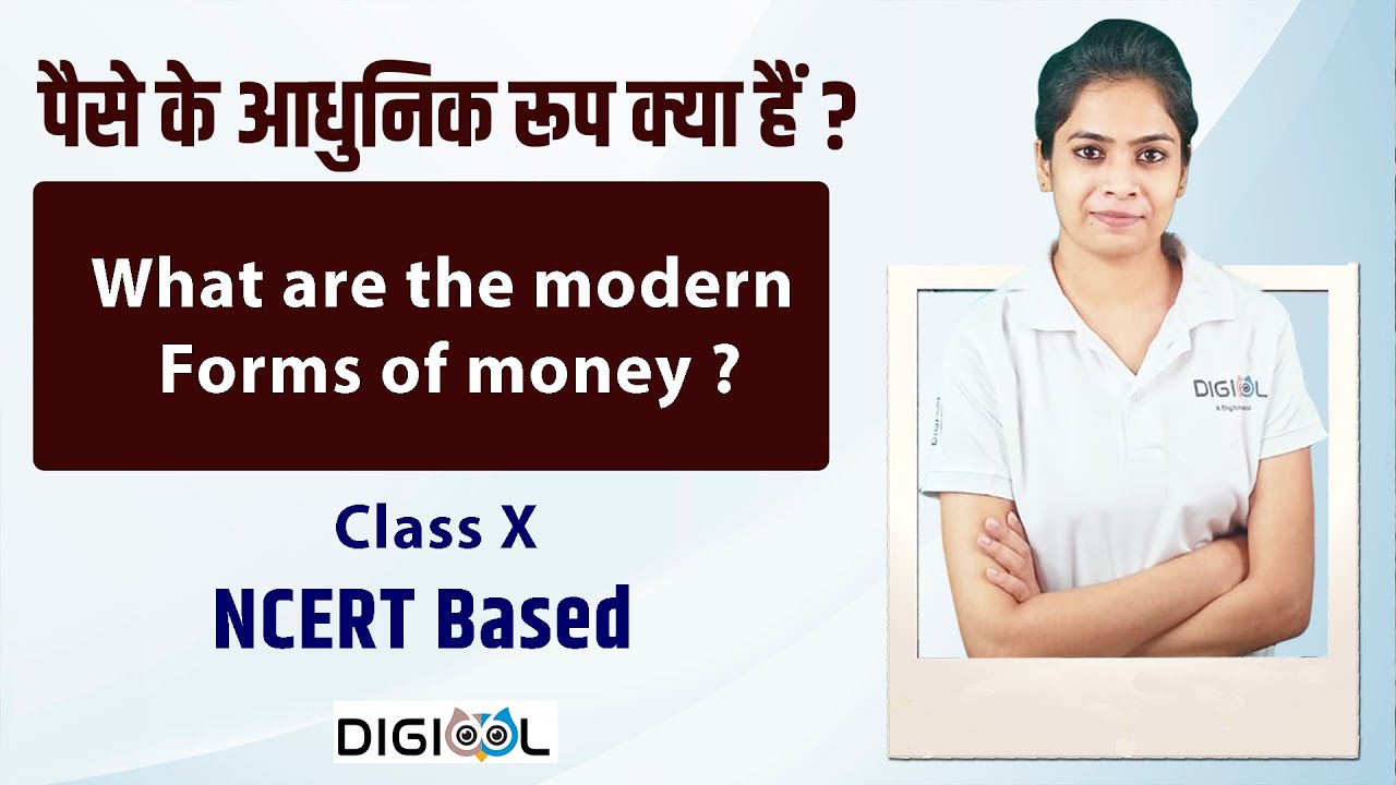 What are the modern forms of money ? || Digiool || By Mrinal Sinha ...