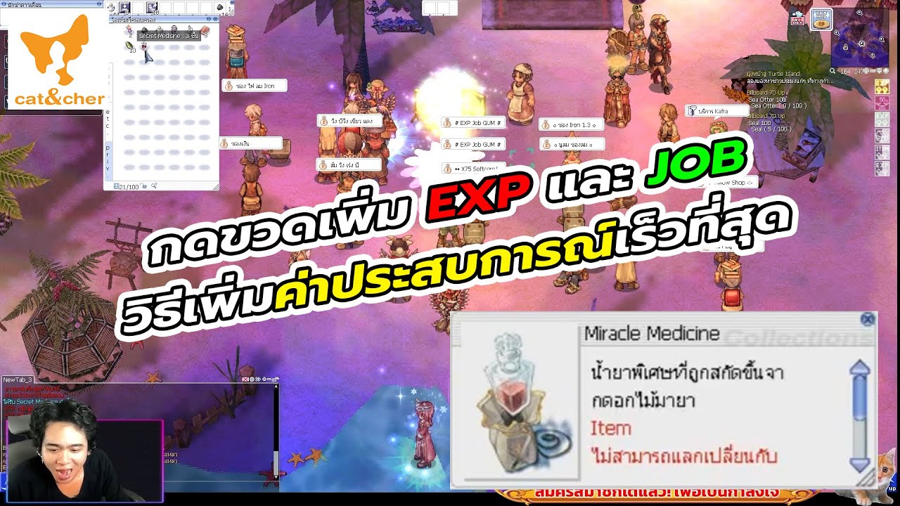 ragnarok classic กดขวดเลือดเพิ่ม Miracle Medicine EXP และ JOB จะเป็น ...
