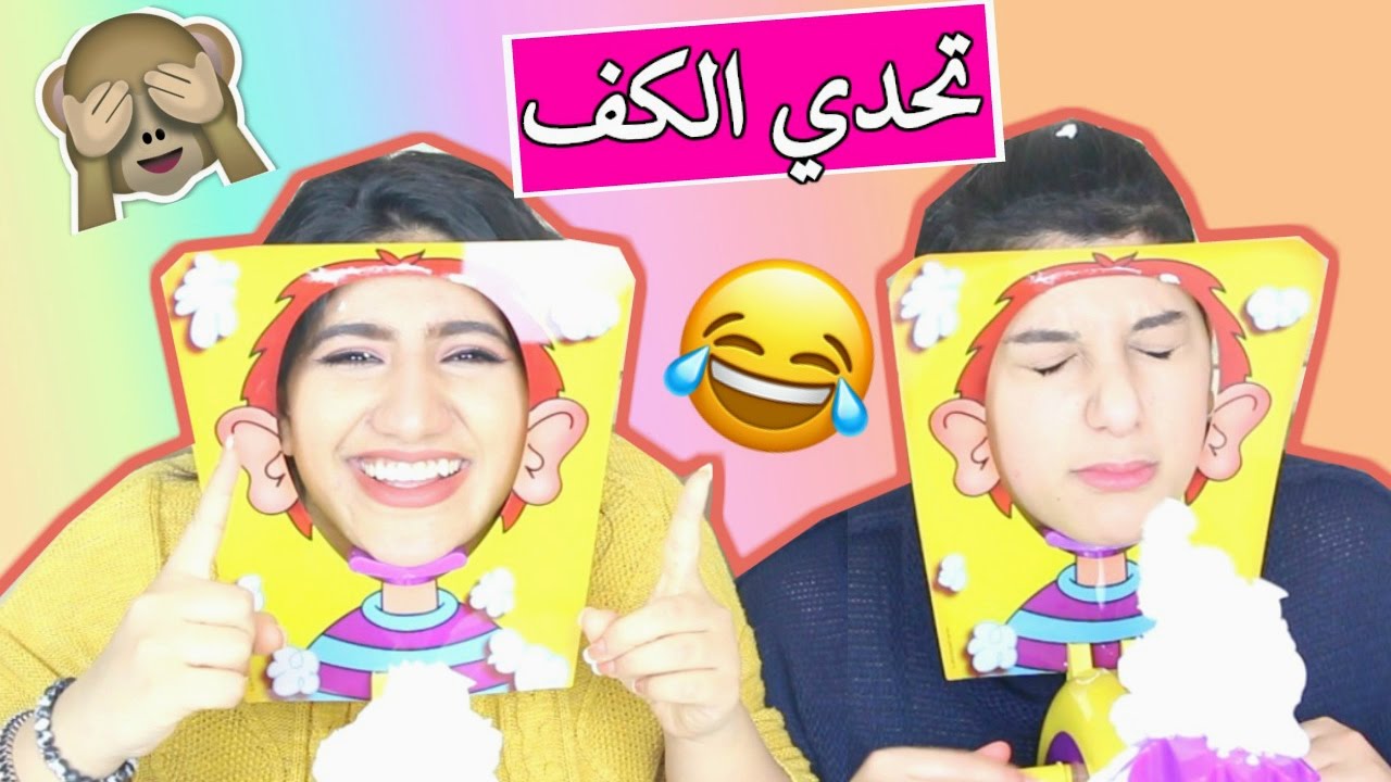 تحدي الكف مع أختي وهيلا تيفي | Pie Face Challenge with Hayla TV - YouTube