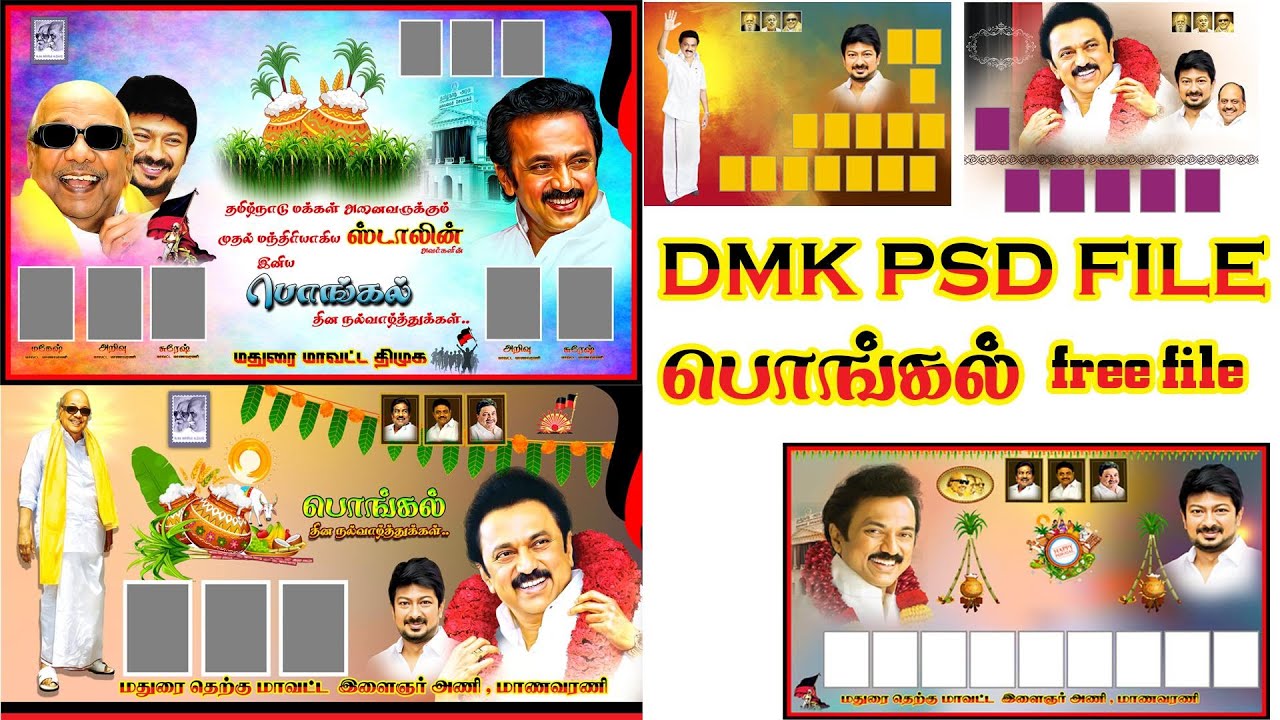 DMK Pongal poster psd file/Pongal psd New colletion/Dmk psd file/All ...