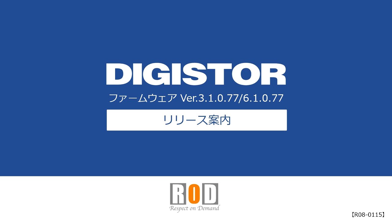 DIGISTORシリーズ ファームウェアver77追加機能説明 - YouTube
