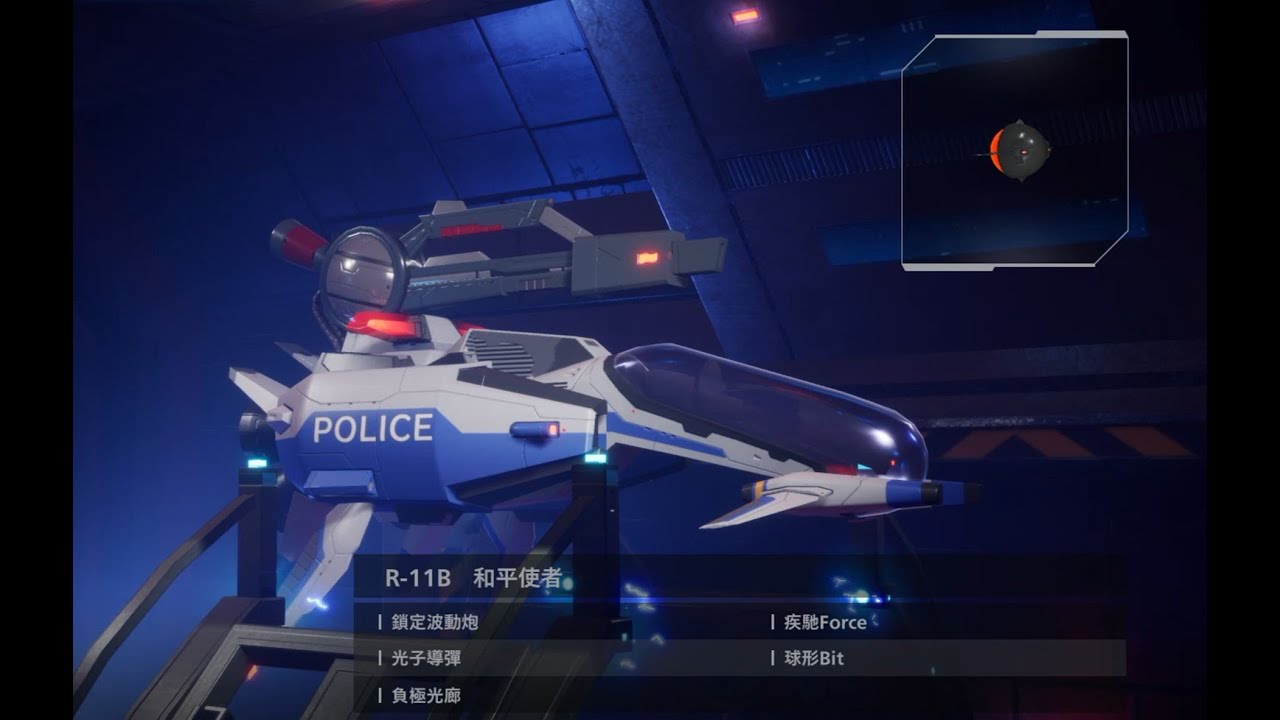 R-TYPE FINAL 2 R-11B Peace Maker - YouTube