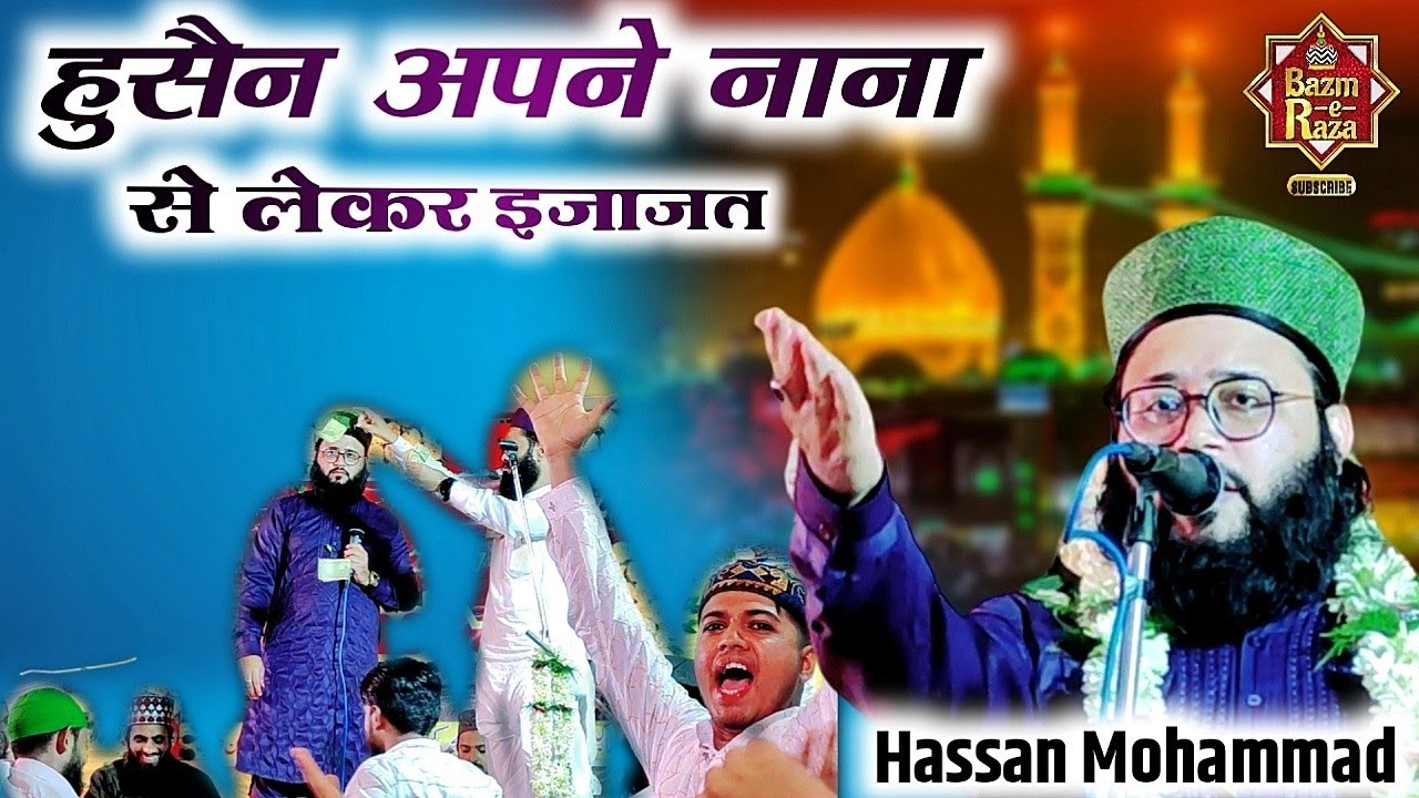 हुसैन अपने नाना से लेकर इजाजत _ Naat Hassan Mohammad Razvi In Howrah ...