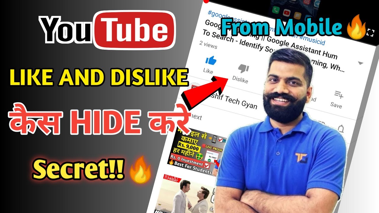 How To Hide Like And Dislike On YouTube Video | Like and Dislike hide ...