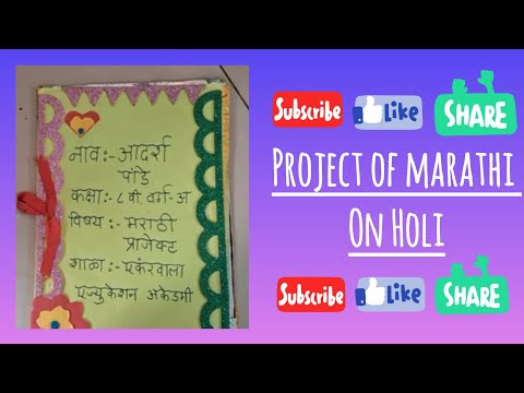 Marathi Project on "Holi" 👩‍🎨 - YouTube