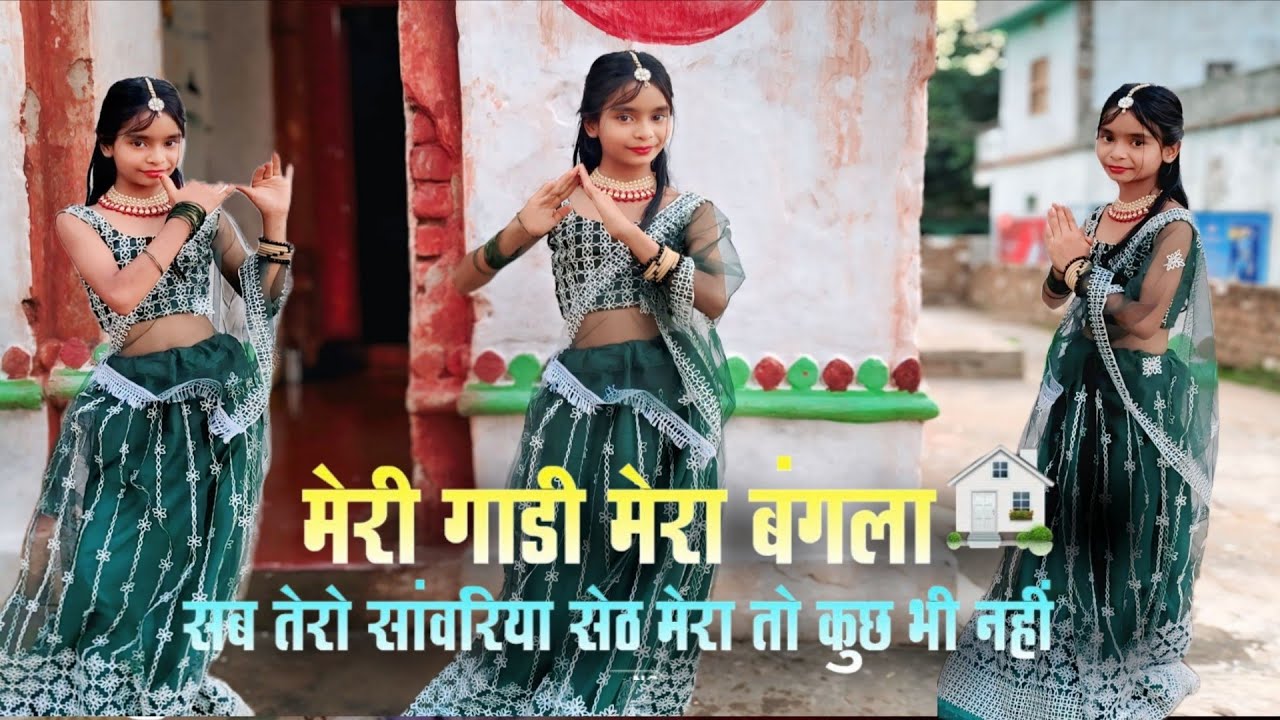 Meri Gadi Mera Bangla Sab Tero Sanvariya Seth Mera Toh Kuch Bih Nahi # ...