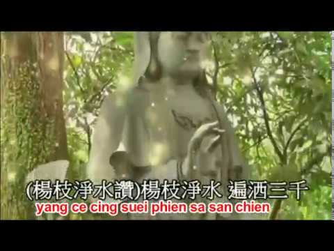 PU MEN PIN 妙法蓮華經觀世音菩薩普門品 佛光山 梵唄 - YouTube