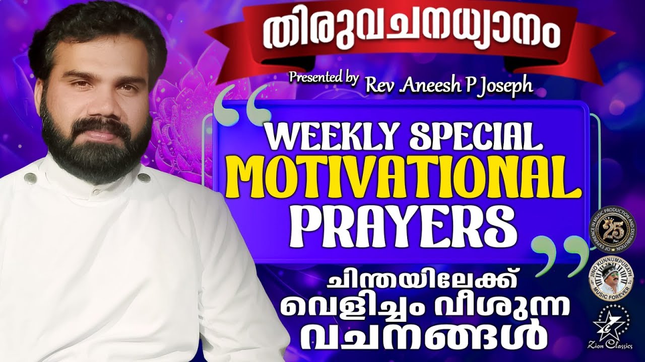 WEEKY SPECIAL MOTIVATIONAL PRAYER | MORNING PRAYER | Rev. Aneesh P Joseph | - YouTube