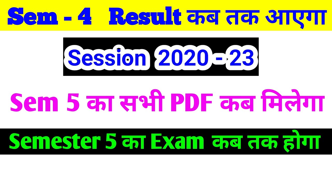 Sem 4 Result 2020 23 l Semester 4 ka result kab tak aayega l Semester 5 ka taiyari kaise kare ...