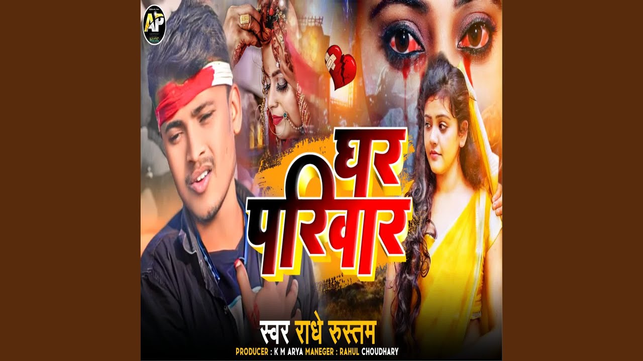 Ghar Pariwar - YouTube