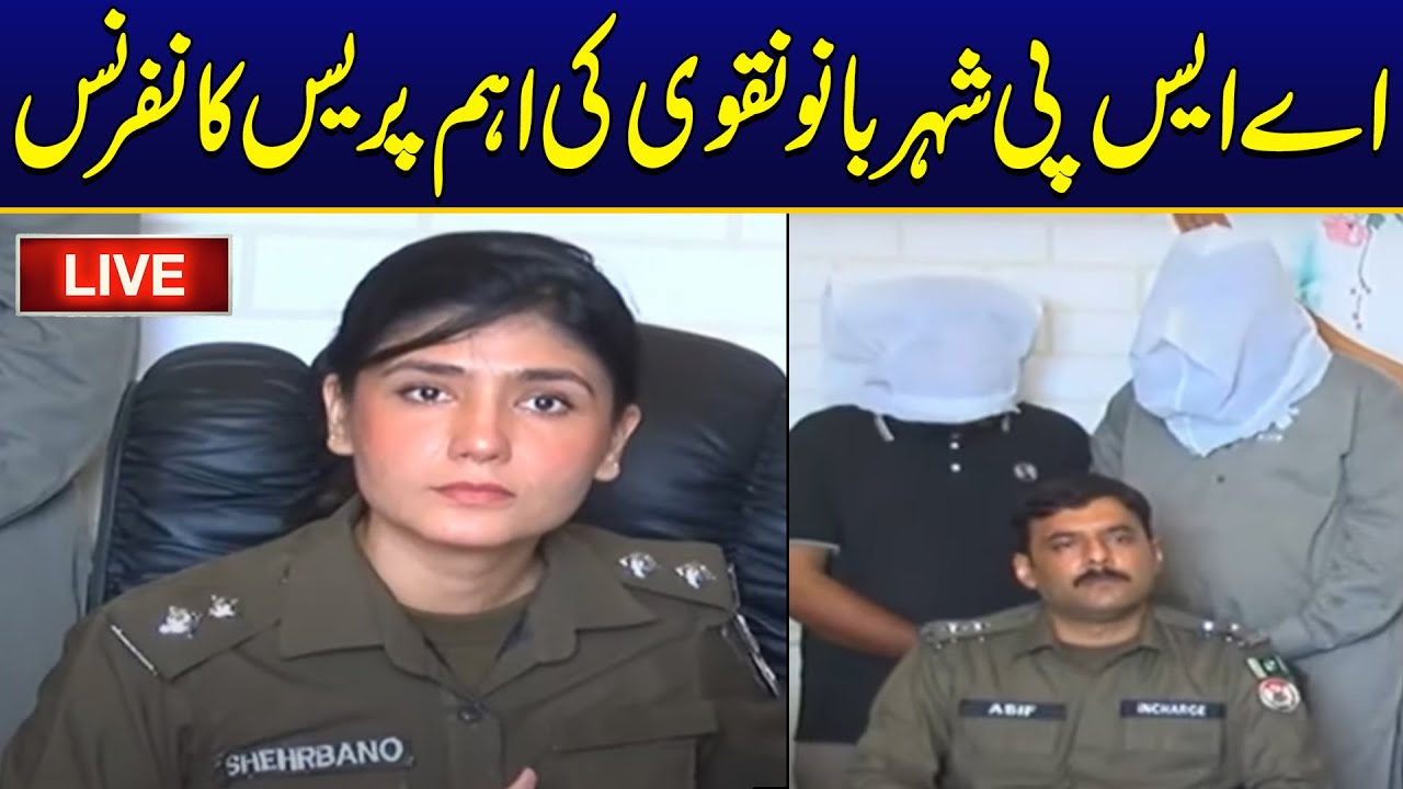 ASP Shehrbano Naqvi Important press Conference | City 42 - YouTube
