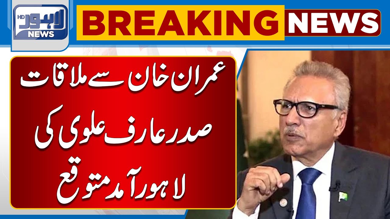 Breaking | President Arif Alvi Meeting Expected With Imran Khan At ...