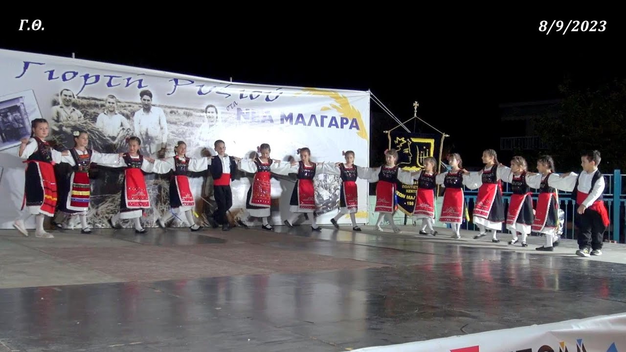 Χασαπιά Θράκης - Παιδικό Α' Χορευτικό Τμήμα Νέων Μαλγάρων "2023" - YouTube