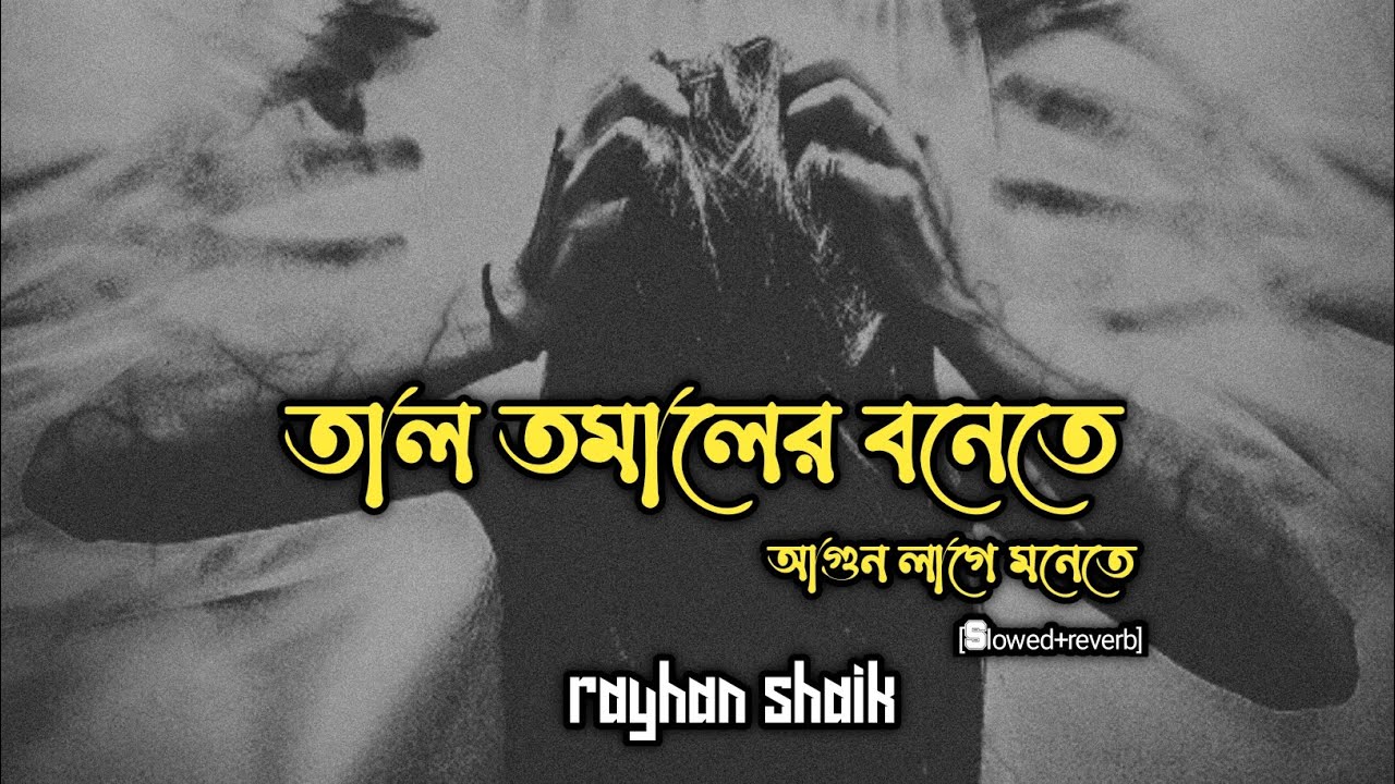 লালন সুমির মন মুগ্ধ করা একটা গান, 🎧 rayhan shaik, New song - YouTube