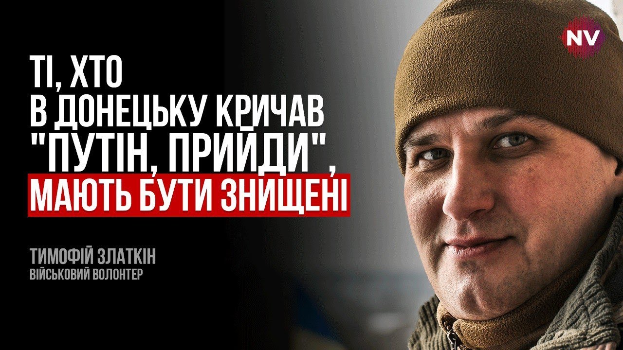 Таблиця з іменами та адресами зрадників в Донецьку скорочується