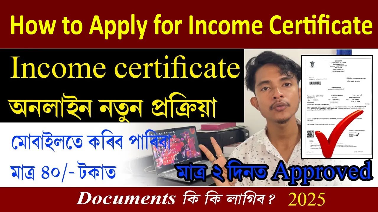 income certificate apply online 2025 || income certificate || How to ...