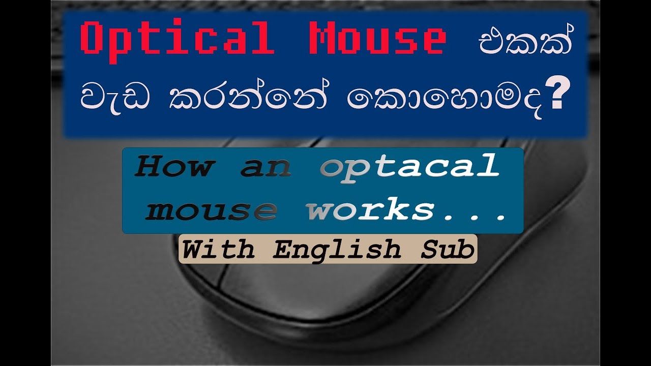 How an optical mouse works in Sinhala | Knowledge lk | with English ...