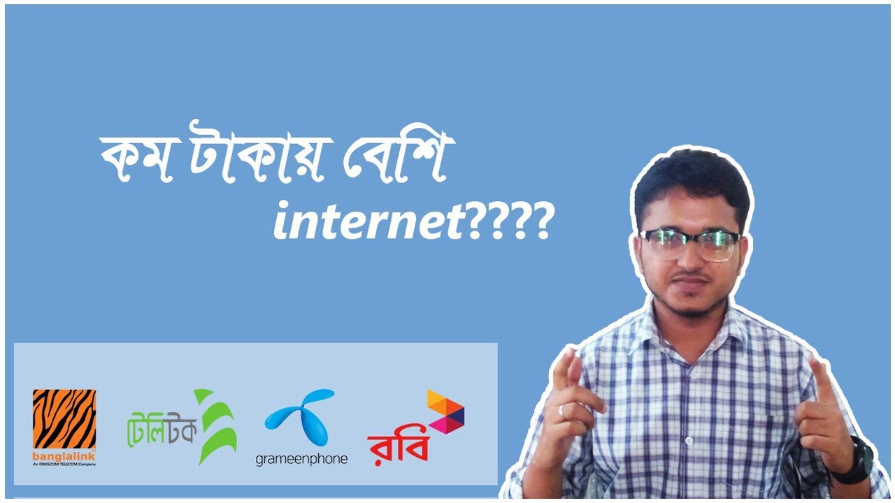 Best internet offer l Best suietable internet pack for you 2018 || by ...