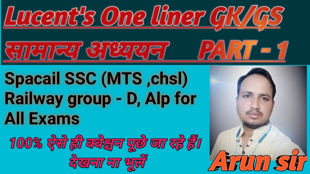 PART 1 1000 Lucent Gk Lucent Gk 1000 part-1-1000-lucent-gk-lucent-gk-1000