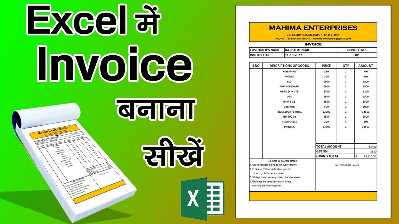 How To Make Invoice In Ms Excel Excel Me Bill Kaise Banaye How To