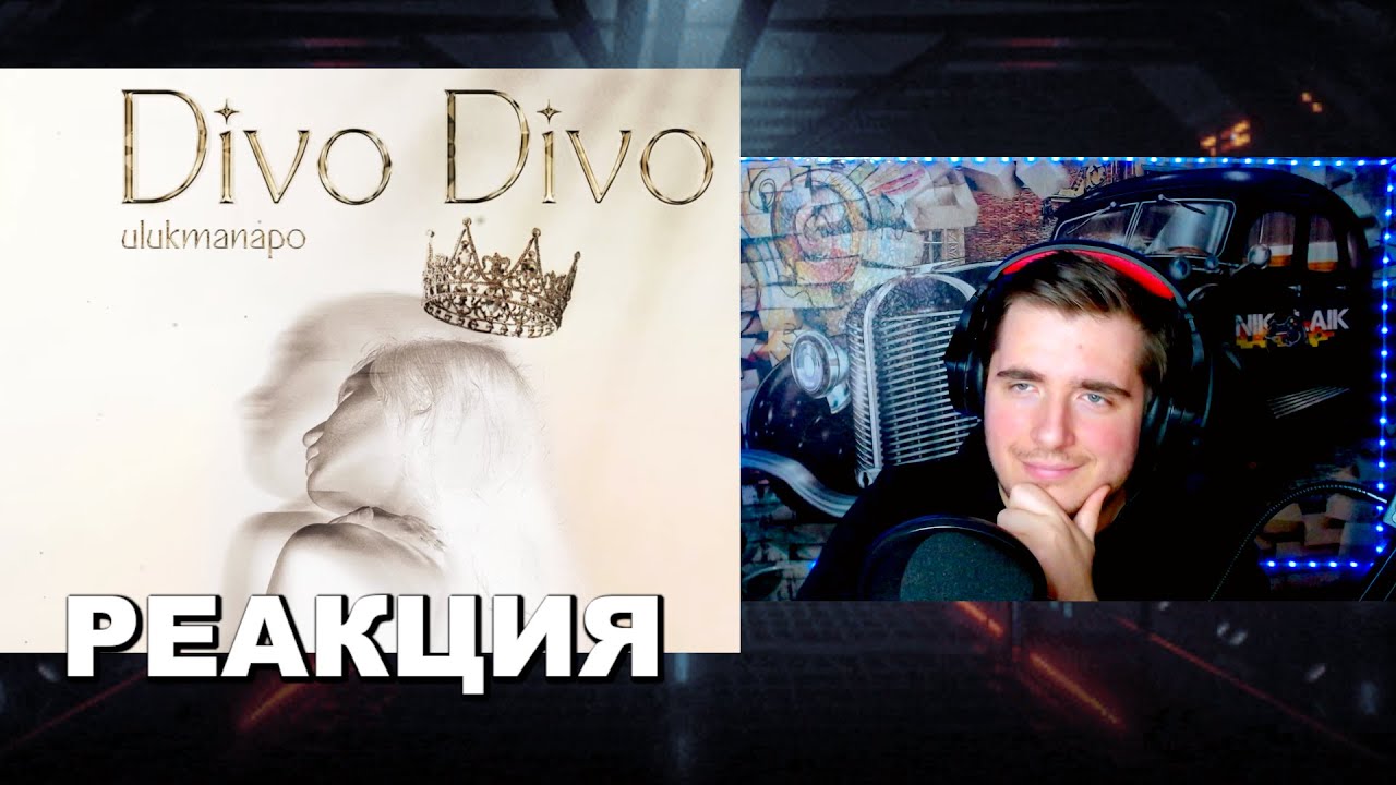 Ulukmanapo - Divo Divo РЕАКЦИЯ - YouTube