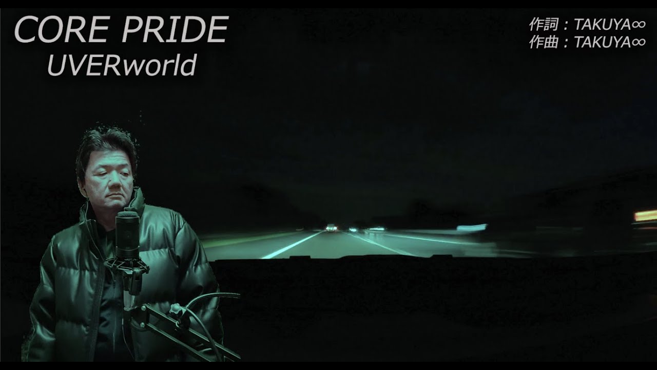 CORE PRIDE / UVERworld / 歌ってみた - YouTube