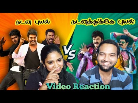 நடன புயல் Vs நடனத்துக்கே புயல் | Balaiya Dance Troll Video Reaction🤣😁🤭 ...