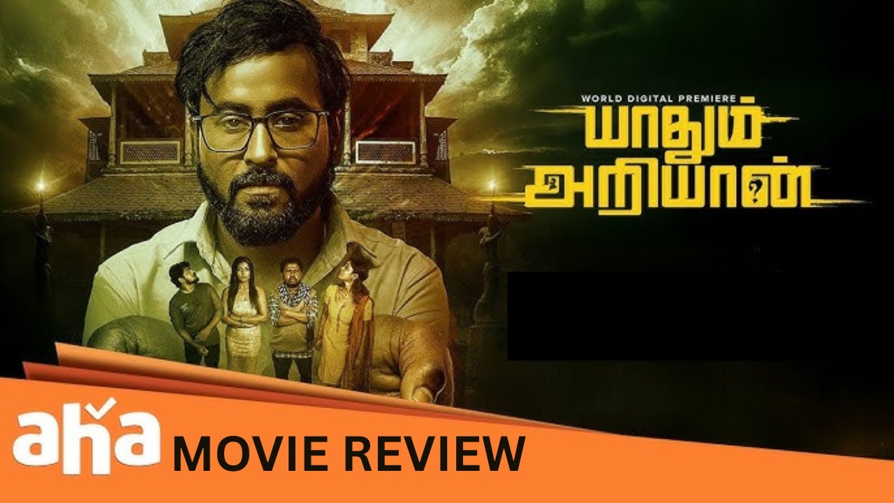 Yaadhum Ariyaan (2025) Movie Review By Mr Vivek|V Dinesh|Brana ...
