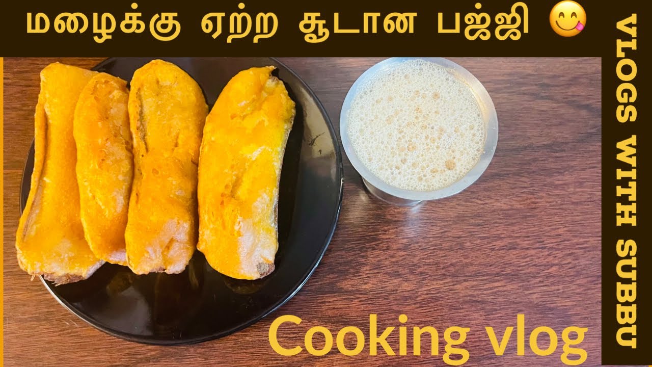 💥vlog | மழைக்கேற்ற சூடான பஜ்ஜி 😋| Evening snacks | Valaikai bajji ...